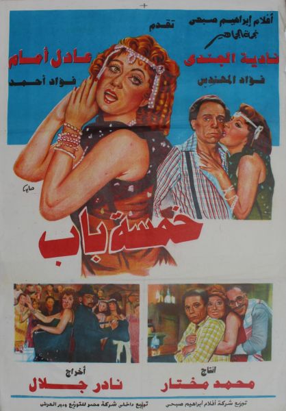 شاهد الآن أفلام عادل إمام الكلاسيكية على OSN! | OSNtv الإمارات