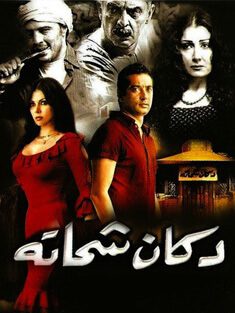 Top rated Arabic movies and channels - Alfa Pack | OSN Home Egypt