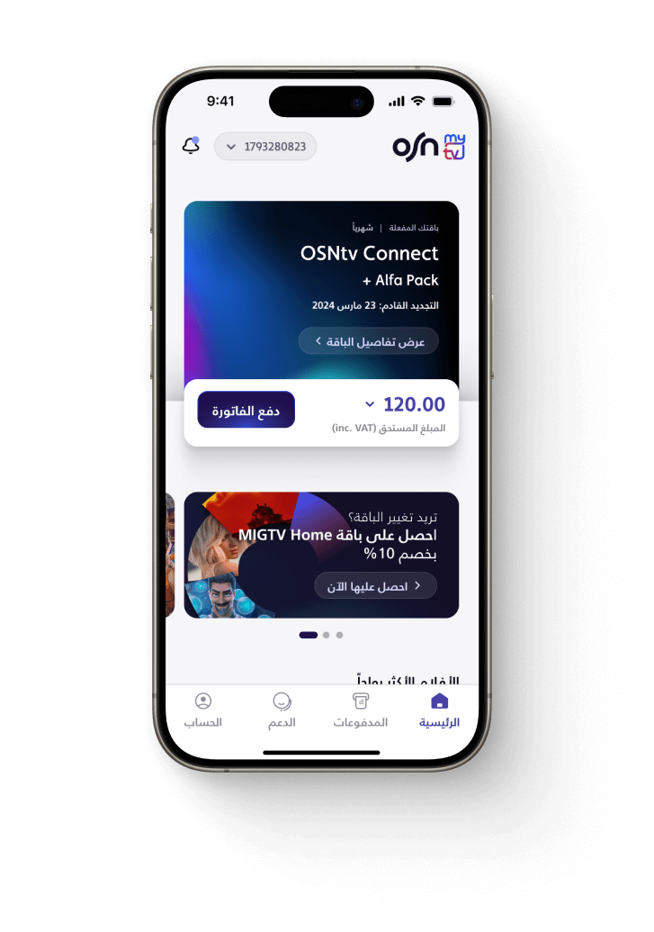 myOSNtv App | OSNtv الكويت