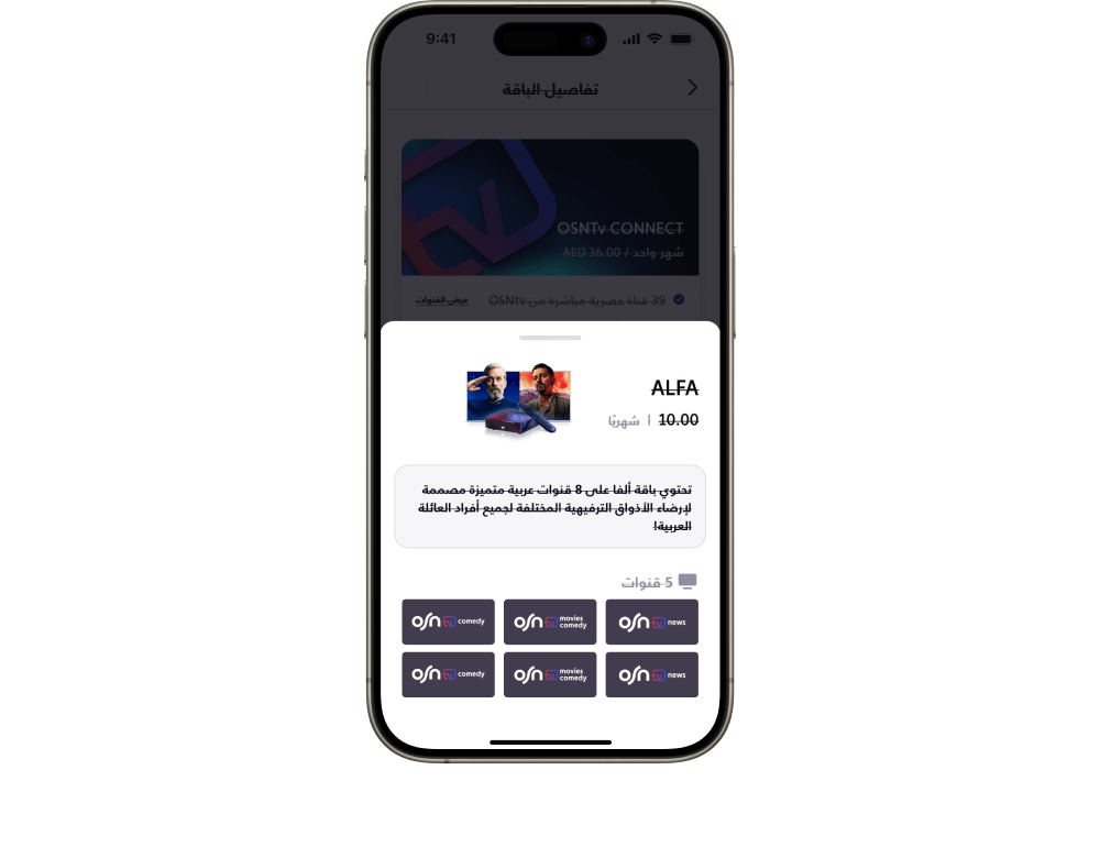 myOSNtv App | OSNtv الإمارات
