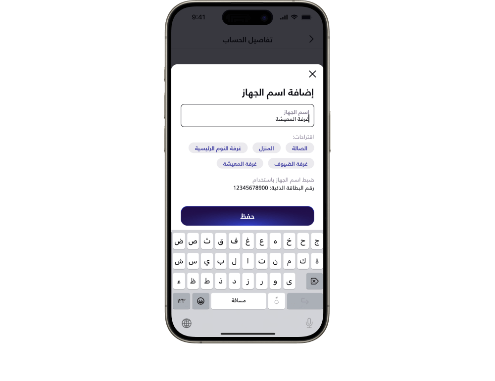 myOSNtv App | OSNtv الكويت