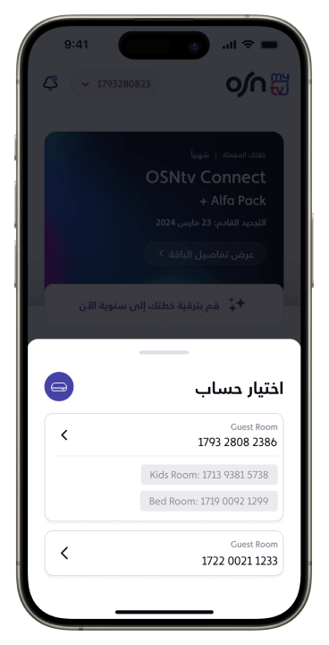 myOSNtv App | OSNtv الإمارات